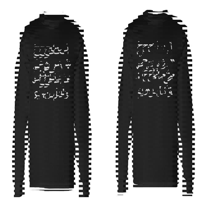 Arabic Alphabet Abjad Arabi Islami Arab Islamic Hoodie | Mazezy