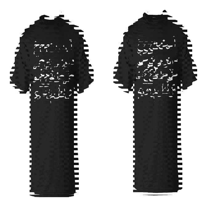 Arabic Alphabet Abjad Arabi Islami Arab Islamic Hoodie | Mazezy