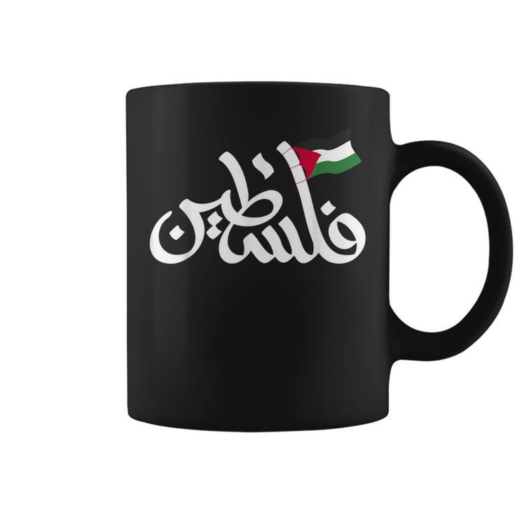 Free Palestine Flag Arabic Support Gaza Palestinian Human Coffee Mug ...