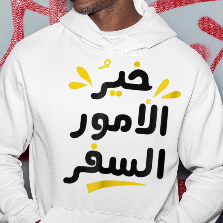 Arabic Funny Calligraphy | Arabic Calligraphy Funny Gifts Hoodie | Mazezy