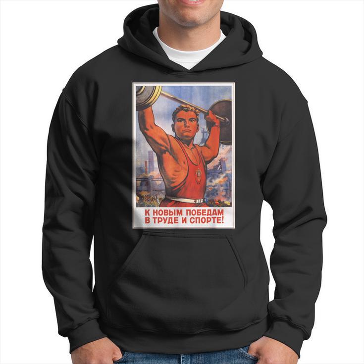 Soviet Union Ussr Sport Propaganda Poster Hoodie | Mazezy